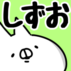 The Shizuo. – LINE stickers | LINE STORE