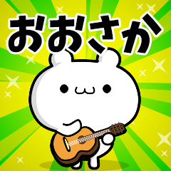 Dear Osaka's. Sticker! – สติกเกอร์ LINE | LINE STORE