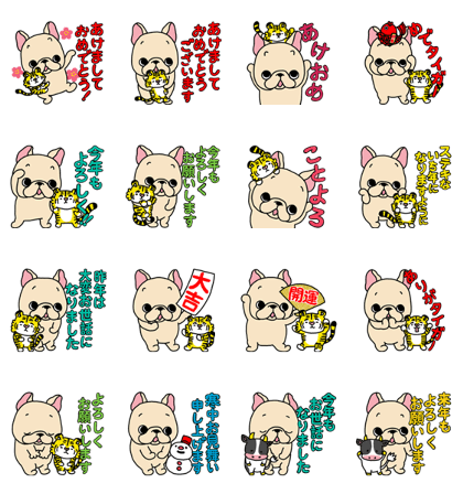 【スタンプ無料GET!】 フレブルちゃんのあけおめスタンプ2022｜ Stampick! （スタンピック）