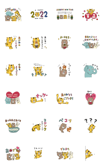 【スタンプ無料GET!】 動く！MALSの2022☆｜ Stampick! （スタンピック）