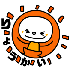 ！了解！スタンプ - LINE スタンプ | LINE STORE