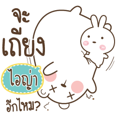 AIYA Bear Love Little Rabbit - Stiker LINE | LINE STORE