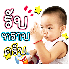 Baby Star Ver.1 – LINE stickers | LINE STORE