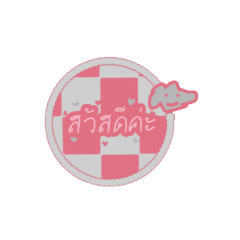 Sadi. – LINE stickers | LINE STORE