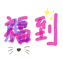 shu Hsu_20211222000957 - Stiker LINE | LINE STORE