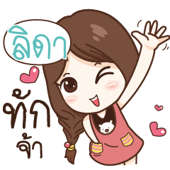 LIDA nadao cute girl - Stiker LINE | LINE STORE