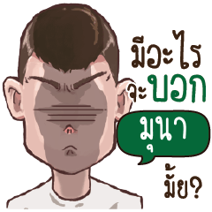 MUNA g g george - LINE スタンプ | LINE STORE