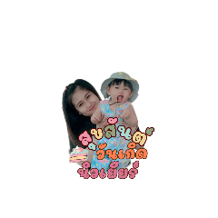 Runya_20211223184758 – LINE stickers | LINE STORE