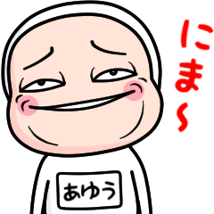 Ayuu ZENTAI sticker – LINE貼圖 | LINE STORE