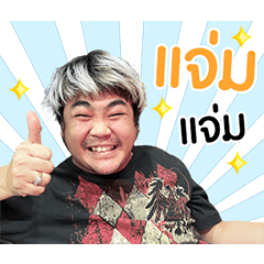 Jije99 Dukdik – LINE stickers | LINE STORE