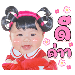 Baby Raya V.1 - Stiker LINE | LINE STORE