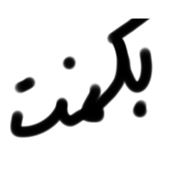 mnjh. kj. j. j – LINE stickers | LINE STORE