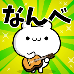 Dear Nambe's. Sticker!! – Stickers LINE | LINE STORE