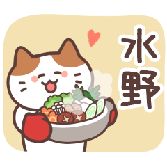 MIZUNO's Sticker winter and fall2 – LINE stickers | LINE STORE