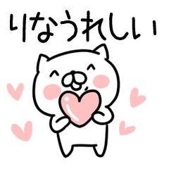 The Sticker Mr. rina uses11 – LINE stickers | LINE STORE