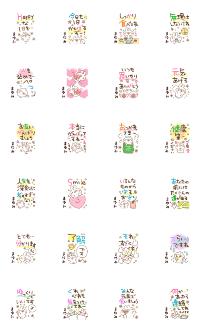 【スタンプ無料GET!】 【まゆみ】専用75 ｜ Stampick! （スタンピック）