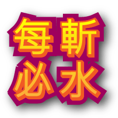 Give Me Water – LINE stickers | LINE STORE