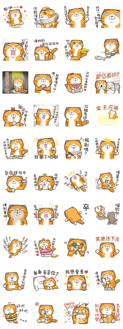 【スタンプ無料GET!】 偉そうな猫が野次てる 10｜ Stampick! （スタンピック）