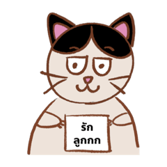 HBD thing 1 – LINE stickers | LINE STORE