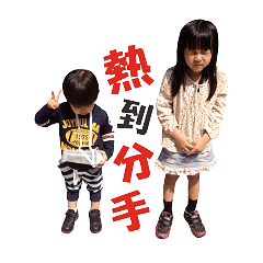 Expression rich children – LINE stickers | LINE STORE