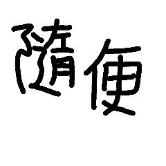 Quick key - LINE スタンプ | LINE STORE