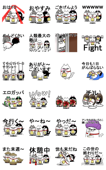 【スタンプ無料GET!】 デカ動く 三匹の擦れねこ10｜ Stampick! （スタンピック）