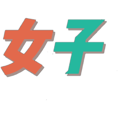 JOHN easy characters – LINE stickers | LINE STORE