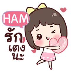 HAM love u e - Stiker LINE | LINE STORE