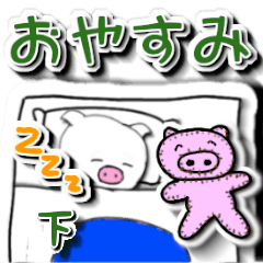 Shimo's Good night – LINE stickers | LINE STORE