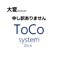 toco system - LINE スタンプ | LINE STORE