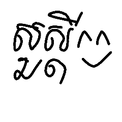 Khmer languages – LINE stickers | LINE STORE