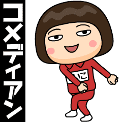 teiko wears training suit 24 – LINE stickers | LINE STORE