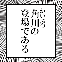 Furigana on Kakugawa - Stiker LINE | LINE STORE