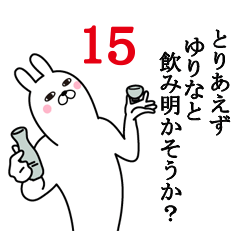 Fun Sticker gift to yurina Funnyrabbit15 – LINE貼圖 | LINE STORE