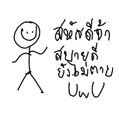 stickman.exe vol.1 – LINE stickers | LINE STORE