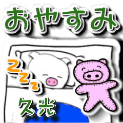 Hisamitsu's Good night – LINE stickers | LINE STORE