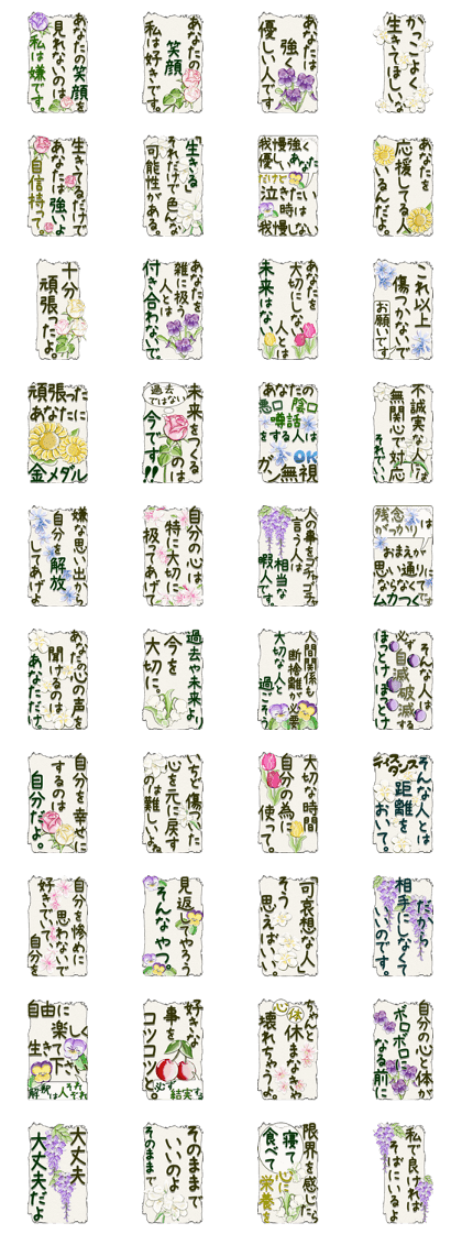 【スタンプ無料GET!】 【Big】メッセージ『誰かに届け』8｜ Stampick! （スタンピック）