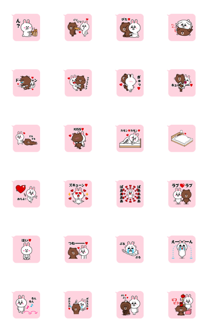 【スタンプ無料GET!】 背景が動く！ブラウン＆フレンズ_ラブラブB｜ Stampick! （スタンピック）