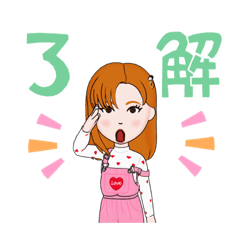 了解だ^ - ^ - LINE スタンプ | LINE STORE