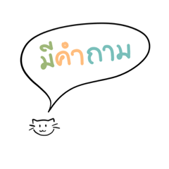 just ask meow - Stiker LINE | LINE STORE