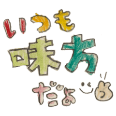 yama_20220225224541 – LINE stickers | LINE STORE