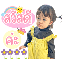 It's a little girl Yalin. – LINE貼圖 | LINE STORE