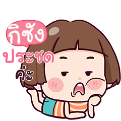 GICHANG Hello Krathin 2 - LINE スタンプ | LINE STORE