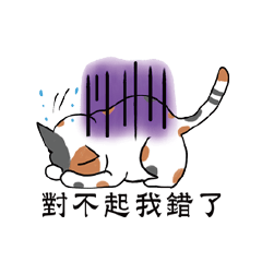 Meow Emperor kneels down – LINE stickers | LINE STORE