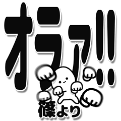 Shino Simple Large letters - Stiker LINE | LINE STORE