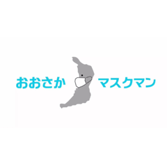 OSAKA maskman_20220308141514 – LINE stickers | LINE STORE