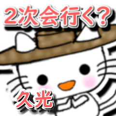 Hisamitsu's Party Contact – LINE stickers | LINE STORE