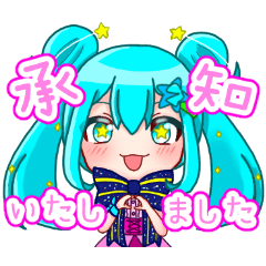 Suisei Sticker that can be used for work | Yabe-LINE貼圖代購 | 台灣No.1，最便宜高效 ...