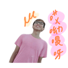 Chiu, Yu-Ching_20220309212650 – Stickers LINE | LINE STORE