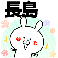 Nagashima Keigo Name Sticker – LINE stickers | LINE STORE